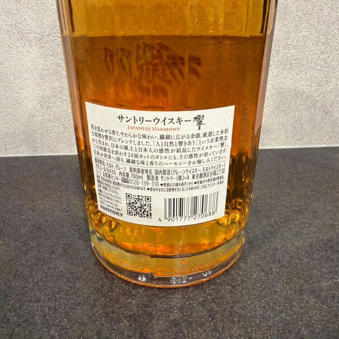 響　Hibiki Japanese Harmony 700ml 43% 箱無し