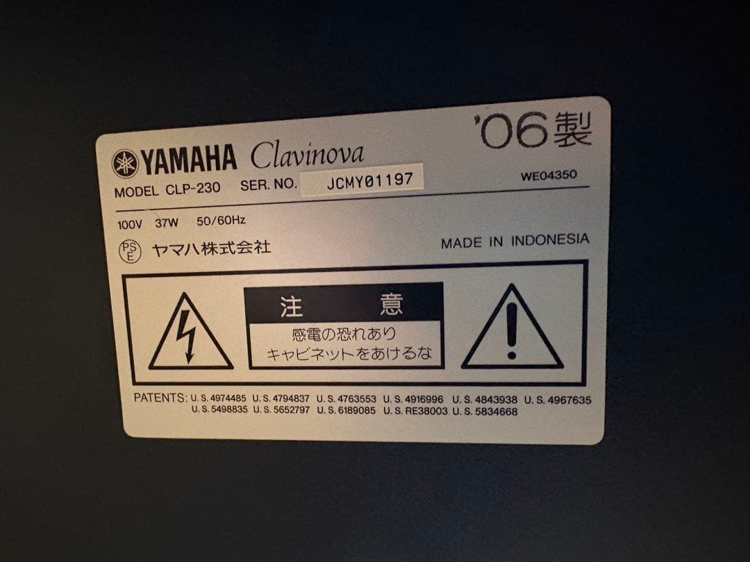 YAMAHAクラビノーバCLP-230※2026年3月まで