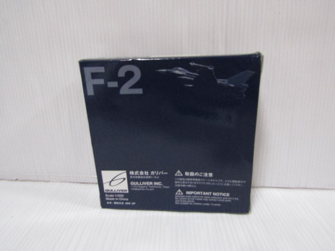 ガリバー1/200 航空自衛隊F-2A 3SQ 13-8512 三沢基地