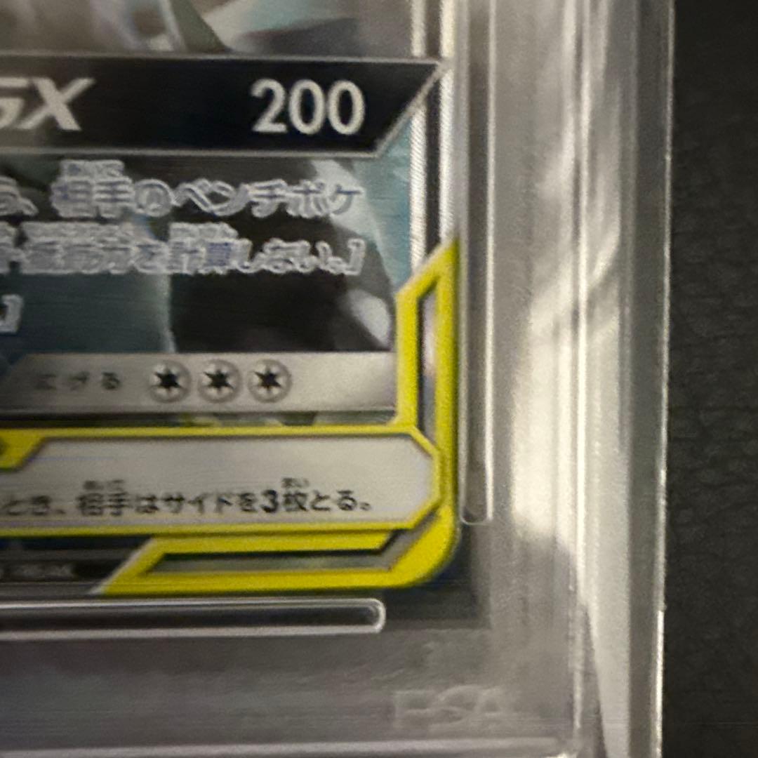 【PSA10】ピカチュウ＆ゼクロムgx sa psa10 ピカゼク タッグ sr