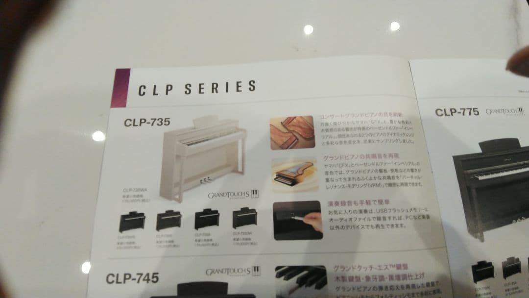 YAMAHA電子ピアノ、クラビノーバ、CLP735-R(色ダークウッド)