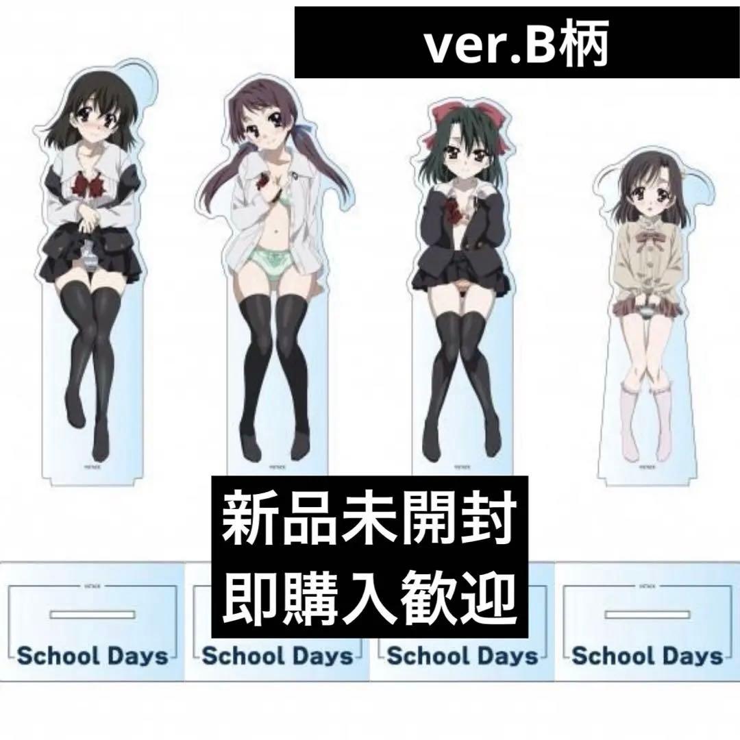 School Days スクールデイズ デカアクリルスタンド 4種セット