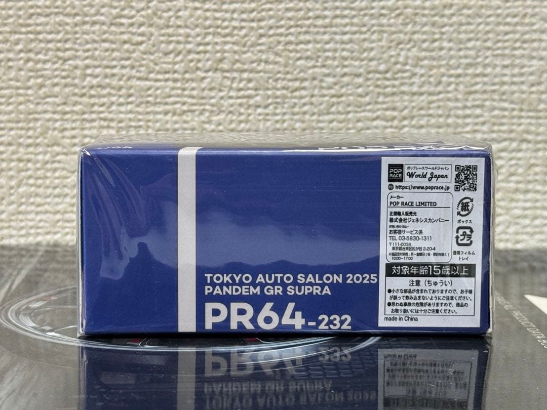 POPRACE 1/64 Pandem GR Supra TAS2025 限定