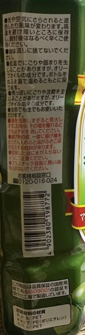 日清 やさし〜く香るエキストラバージンオリーブオイル600g １０本