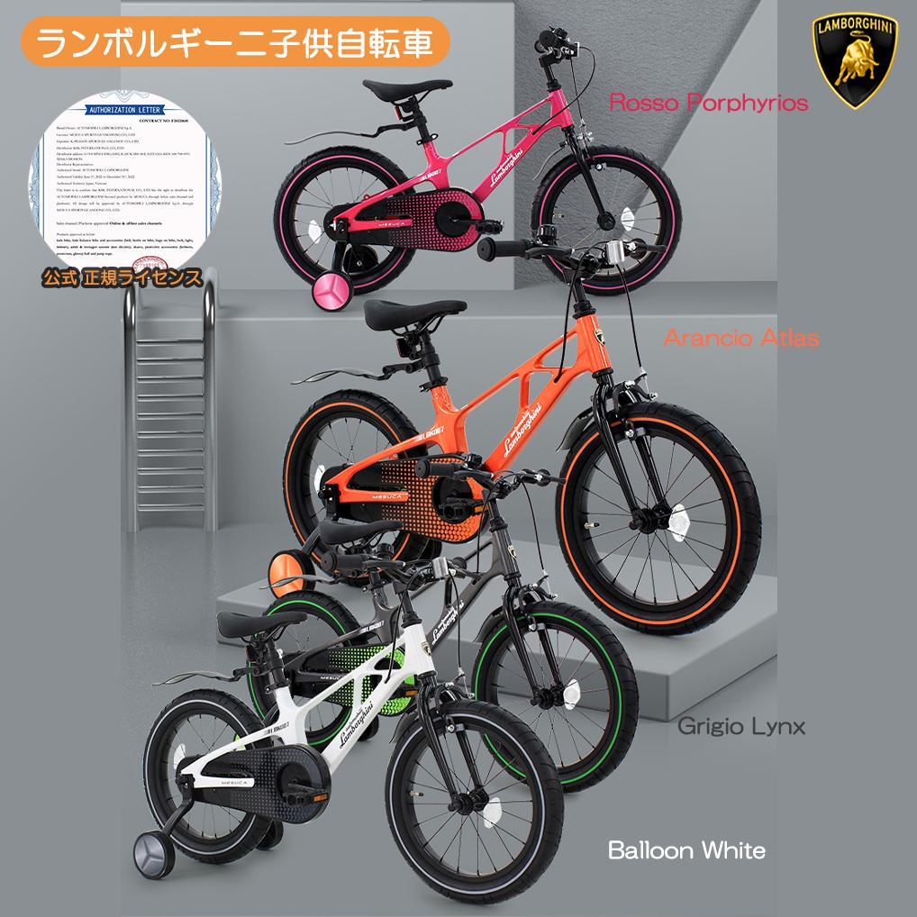 【新品未使用】ランボルギーニ 14インチ 子供用自転車 Green