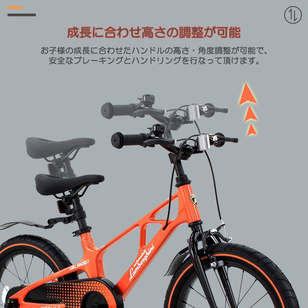 【新品未使用】ランボルギーニ 14インチ 子供用自転車 Green