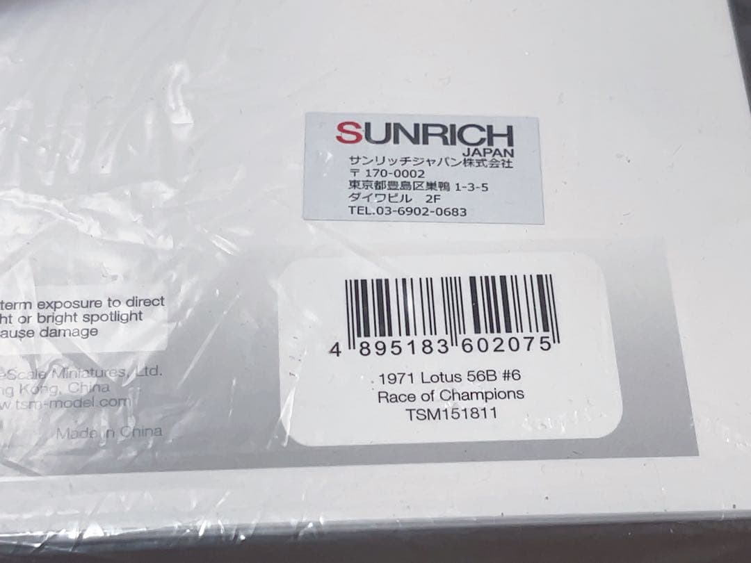 限定1200台　1/18 TSM ロータス 56B タービンカー 1971