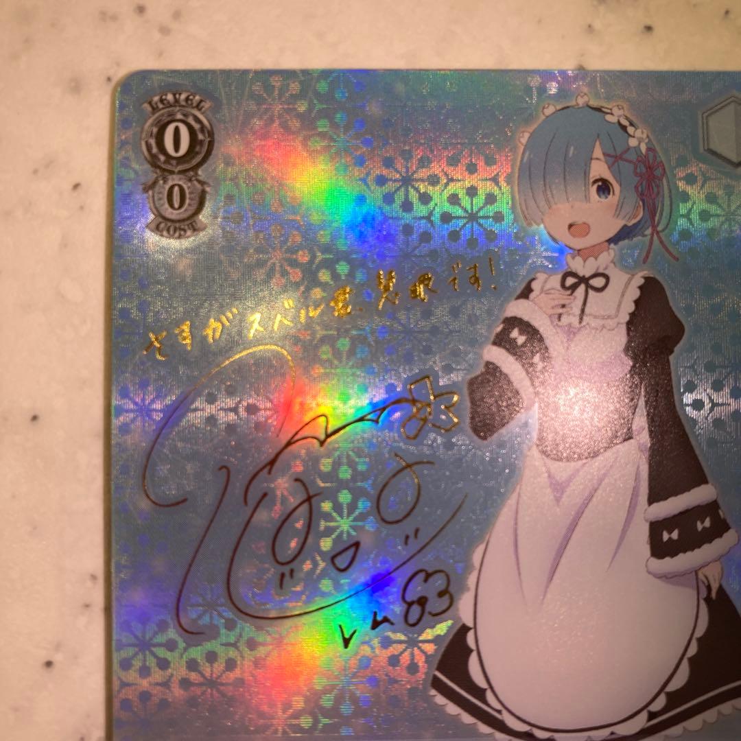 何でもお任せ レムsp