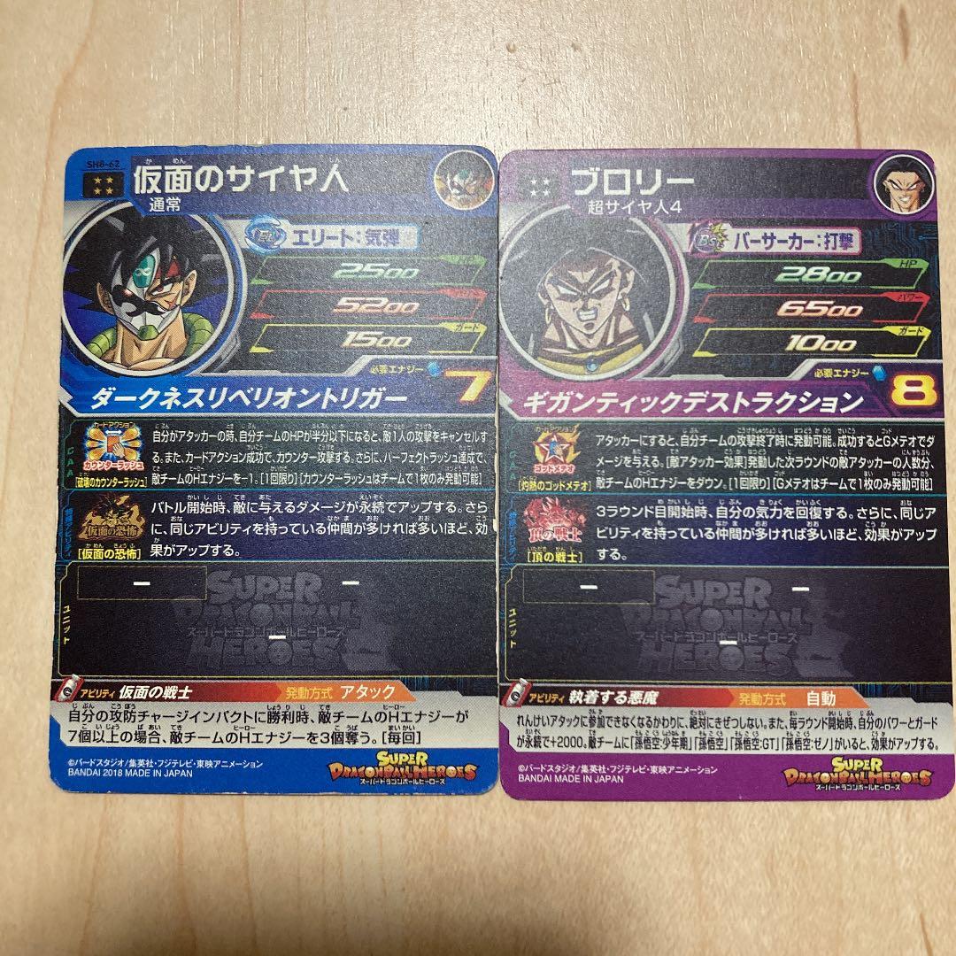 ドラゴンボールデッキ　値下げOK　単品OK やや傷あり(ないのもあります)