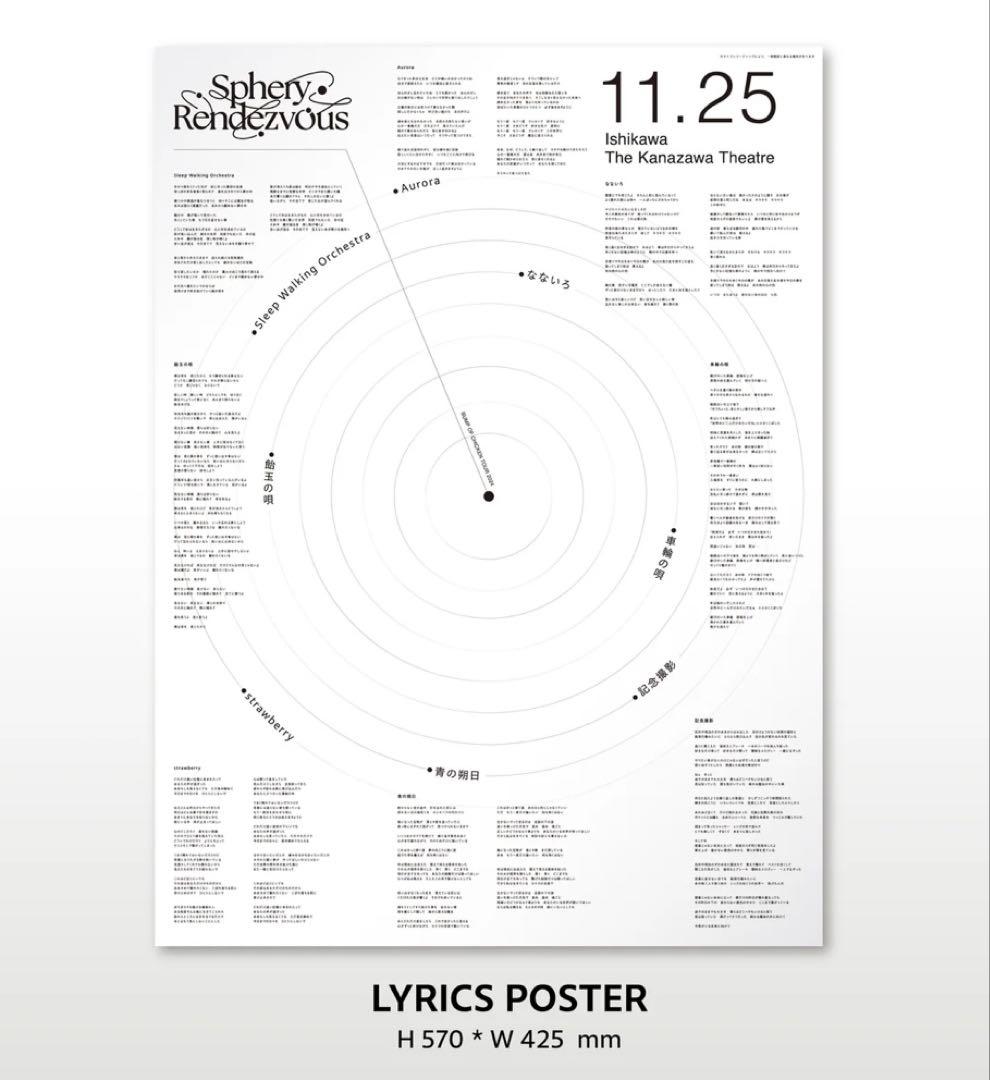 BUMP OF CHICKEN 特典グッズ（完全生産限定盤）