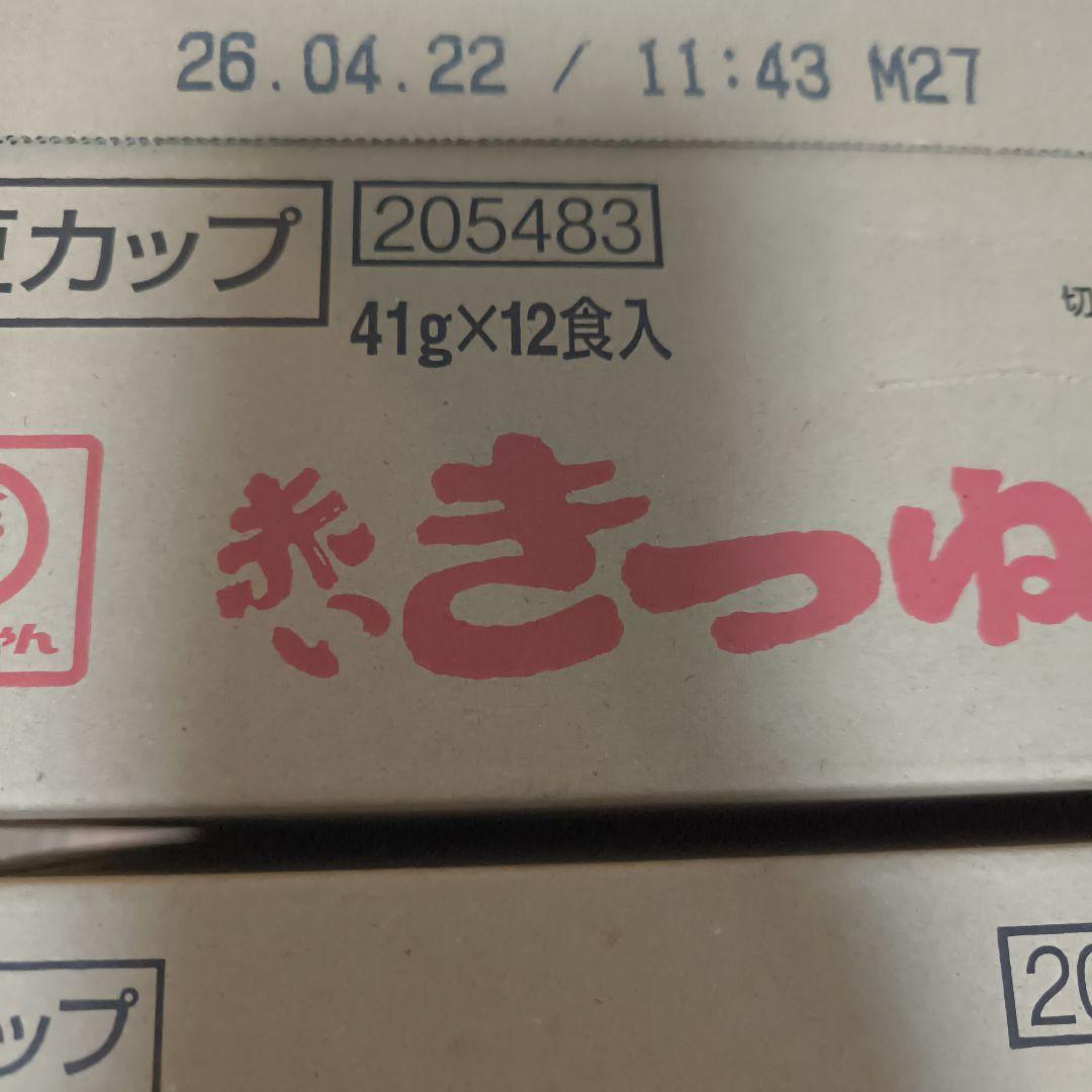 カップ麺　まとめ売り　大量