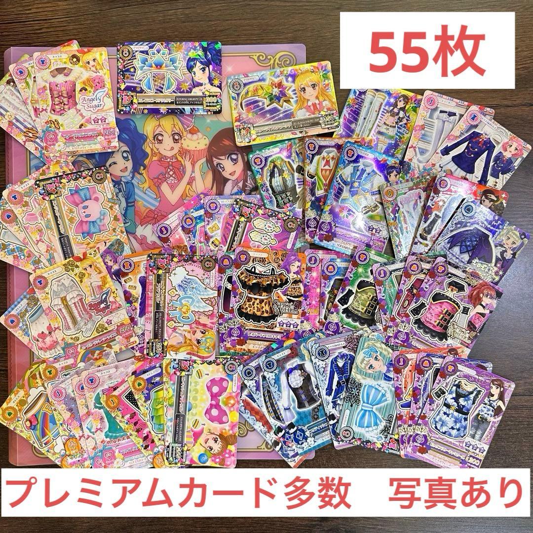 アイカツ　カード　まとめ売り 一番くじ　ラストワン　カードバインダー
