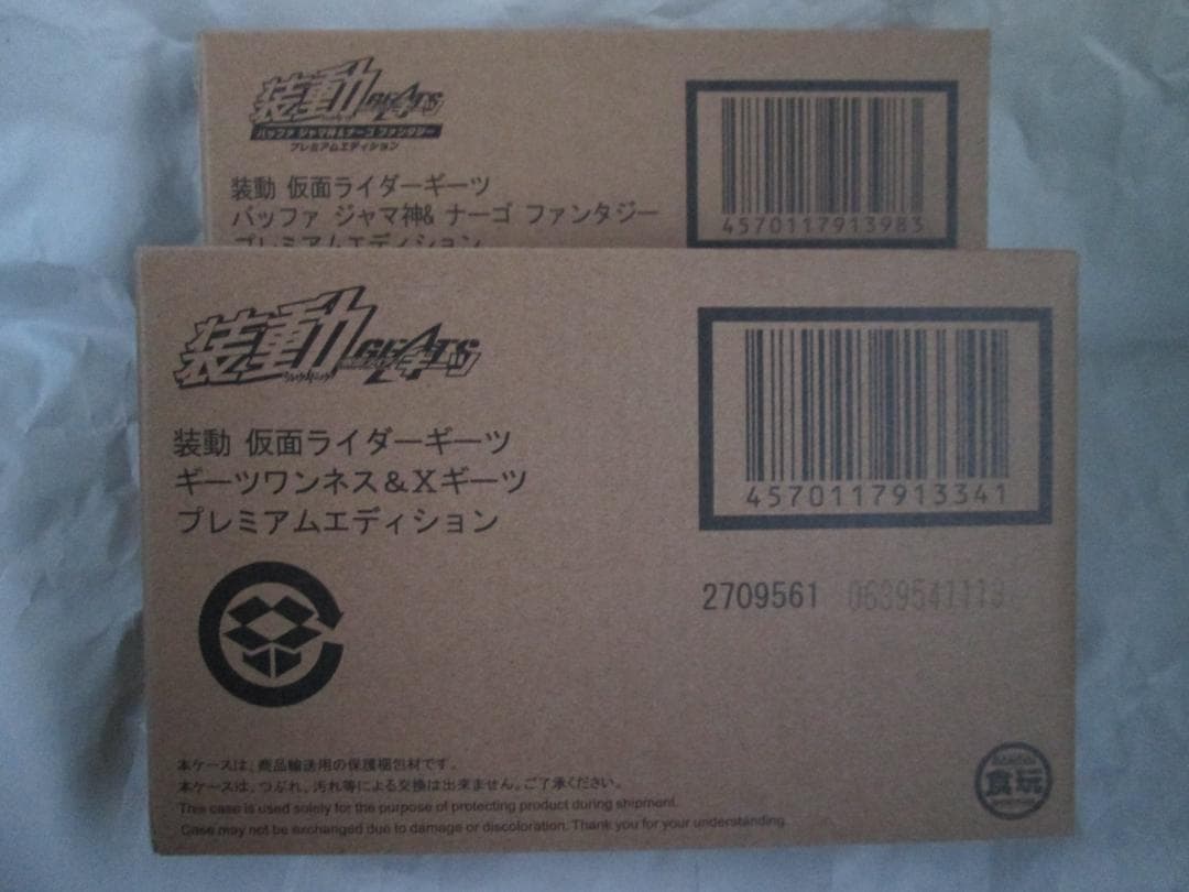 新品未開封　装動　仮面ライダー　ギーツ タイクーン ガッチャード リバイ セット