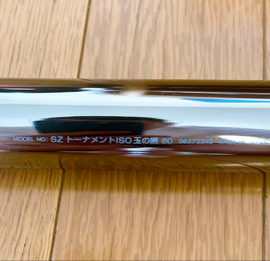 ダイワ SZ トーナメント ISO 玉の柄 60