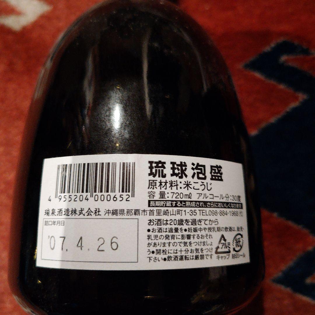 御酒 2007年 黒麹 ６本セット 泡盛 古酒 瑞泉 うさき