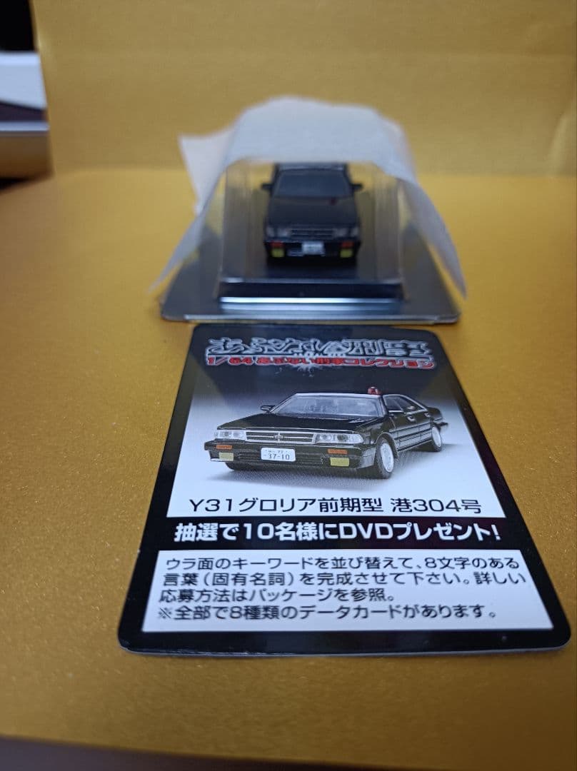 アオシマ　あぶない刑事　1/64ミニカー　10個入り1BOX