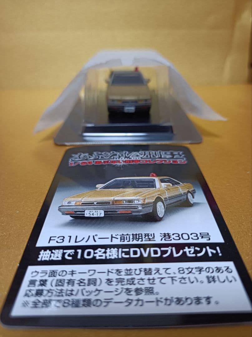 アオシマ　あぶない刑事　1/64ミニカー　10個入り1BOX