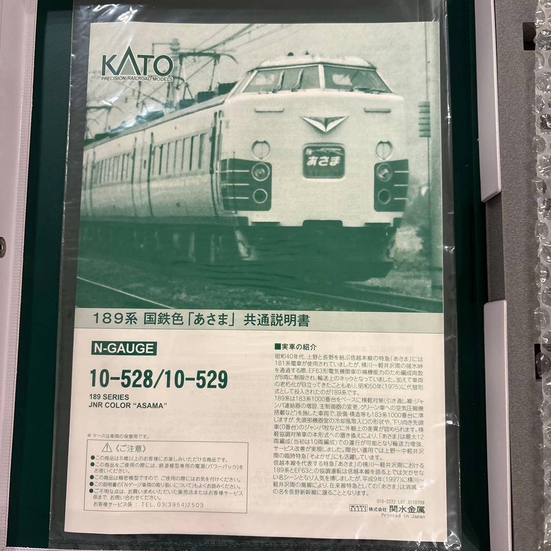 KATO 10-528/529 189系国鉄色あさま12両フル2011年最新