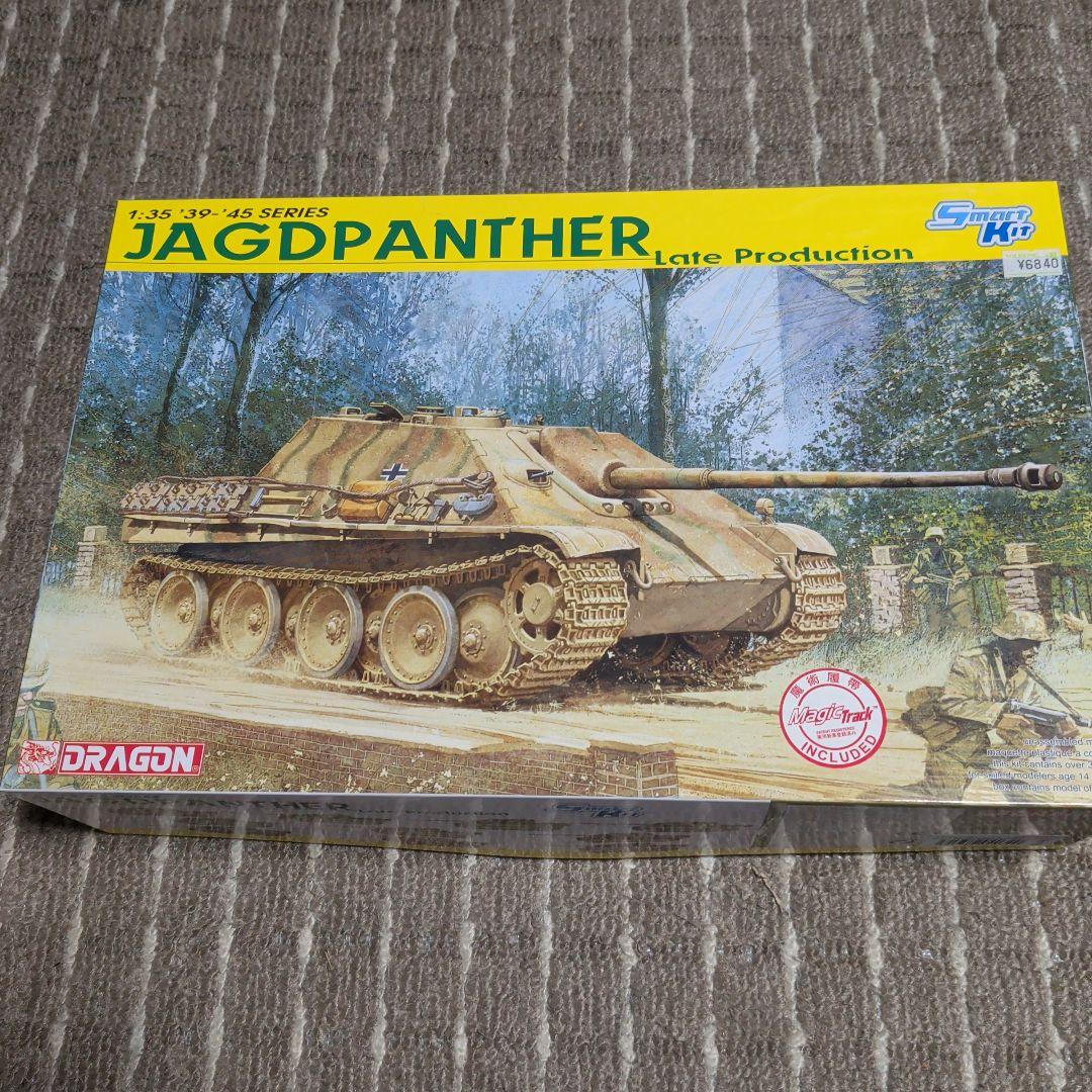 WW.II ドイツ軍 ヤークトパンター G1 後期型