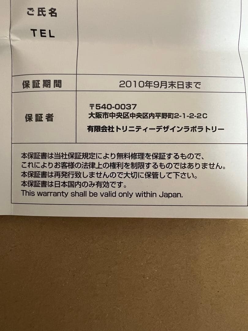 鋼の錬金術師 エドの銀時計　2009年