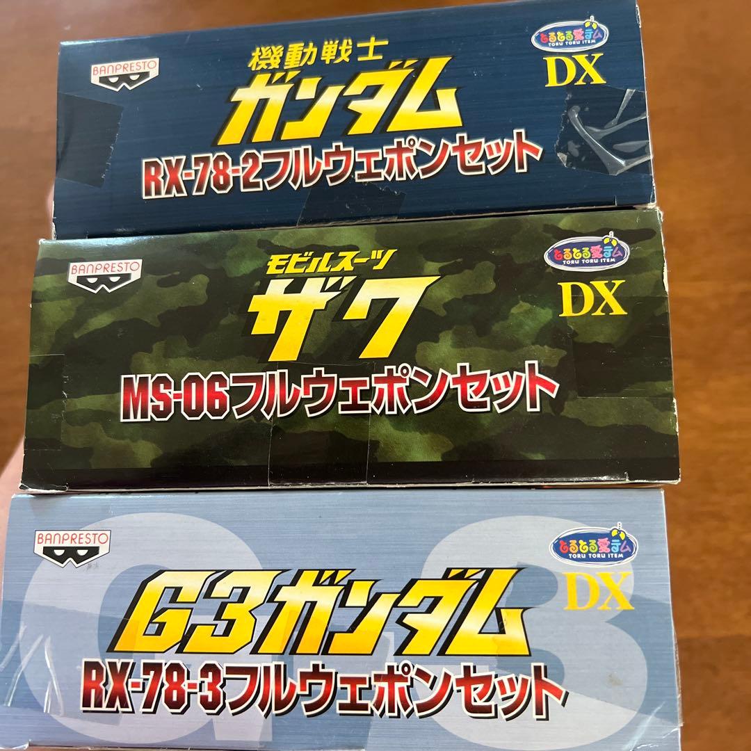 機動戦士ガンダム RX-78-2、-3、MS-06フルウェポンセット、フルコンプ