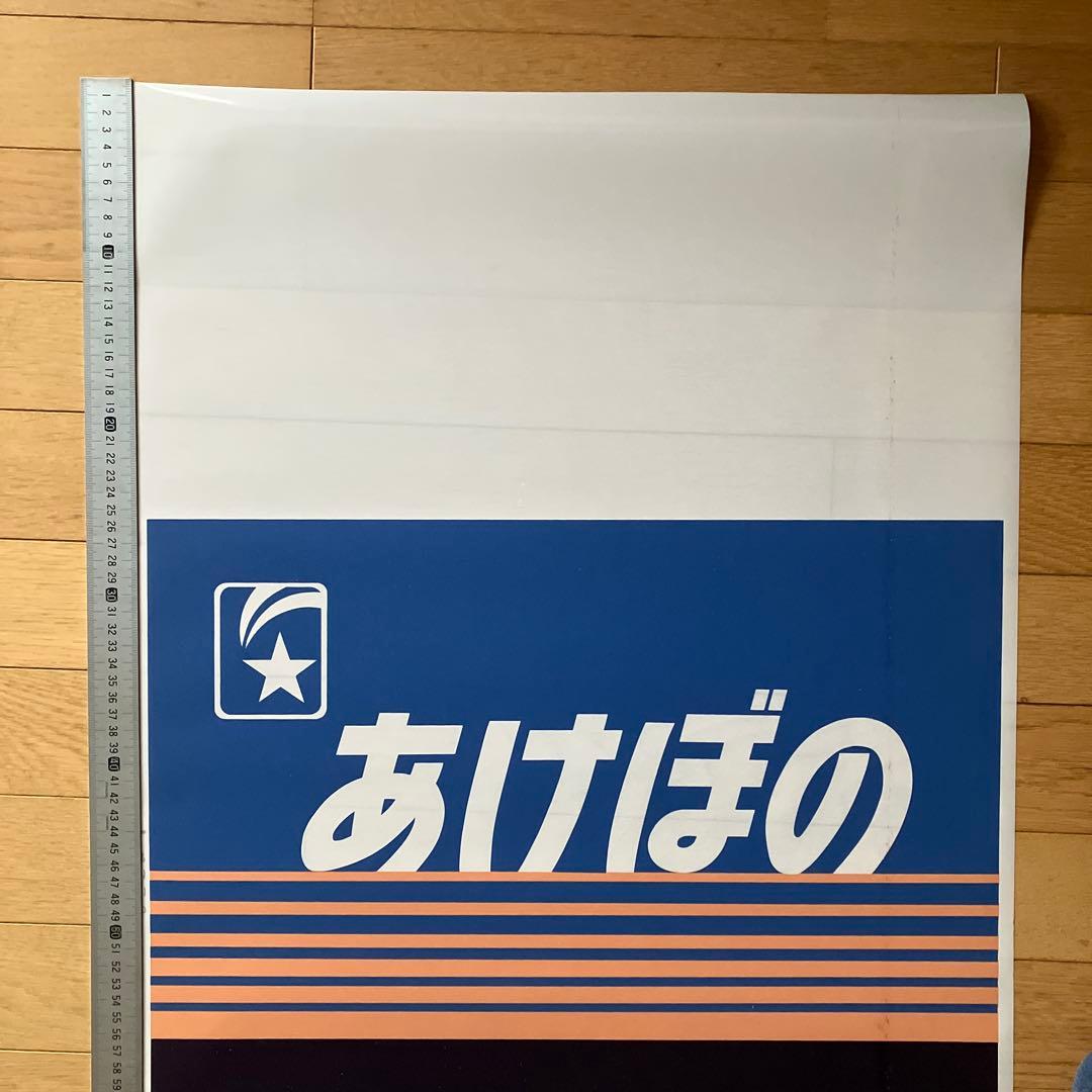 前面幕　ヘッドマーク　テールマークJR あけぼの