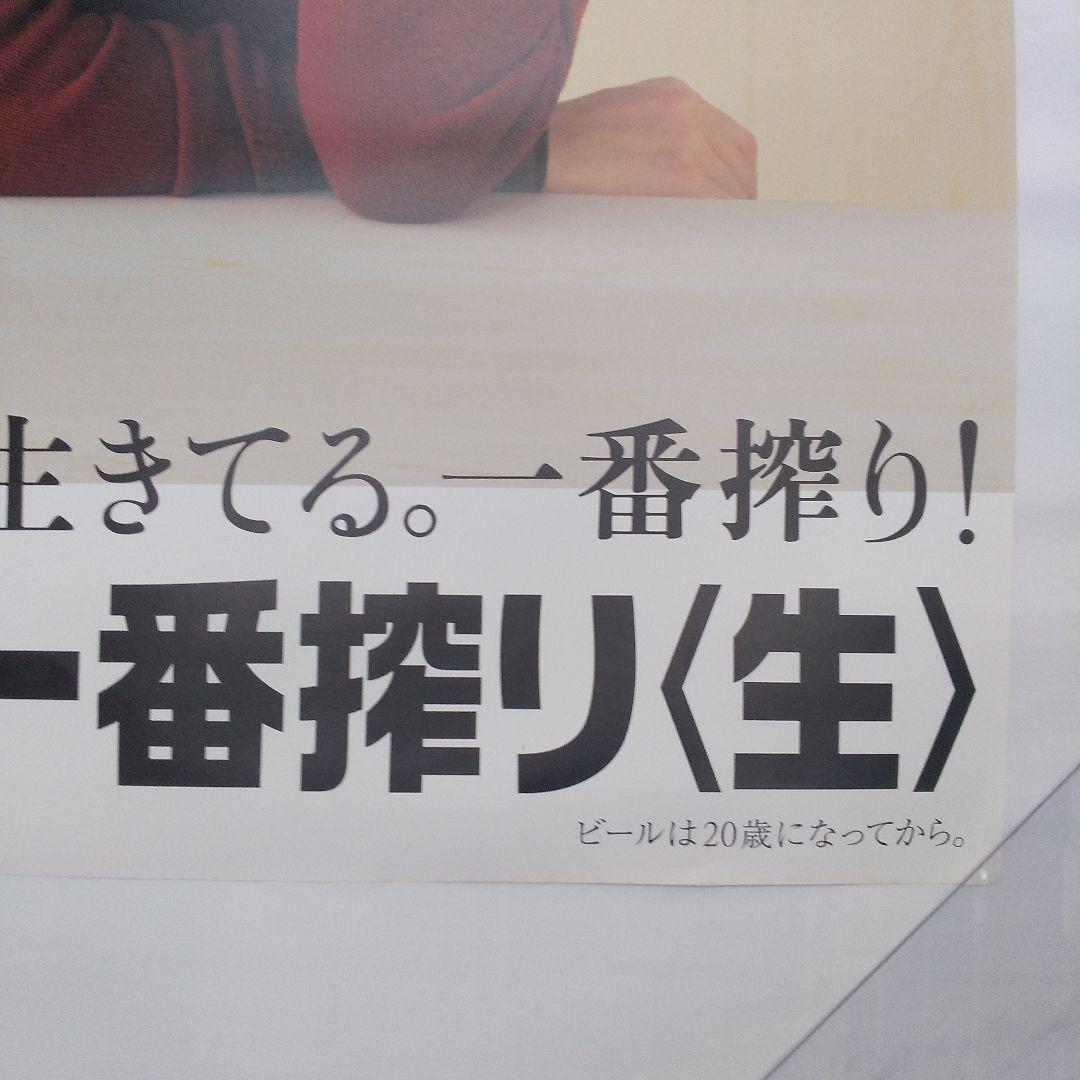 極レア !!!中山美穂キリンビールポスター、未使用