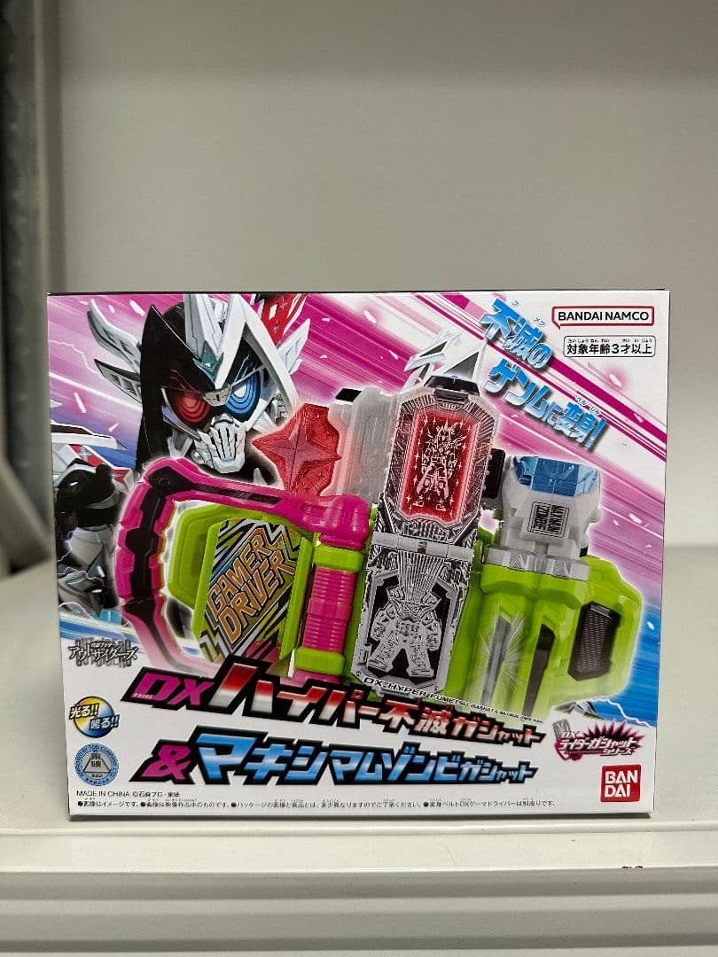 バンダイ 仮面ライダー DXハイパー不滅ガシャット&マキシマムゾンビガシャット