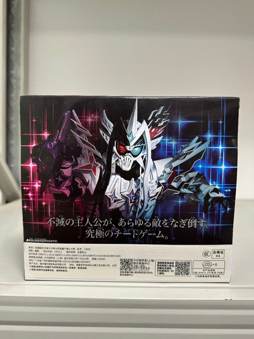 バンダイ 仮面ライダー DXハイパー不滅ガシャット&マキシマムゾンビガシャット