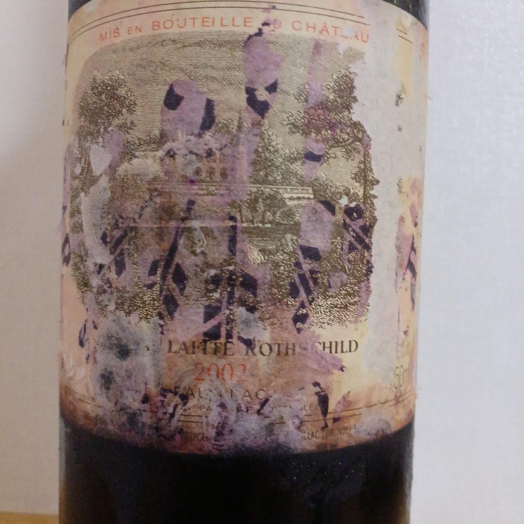 Lafite Rothschild 2002 赤ワイン