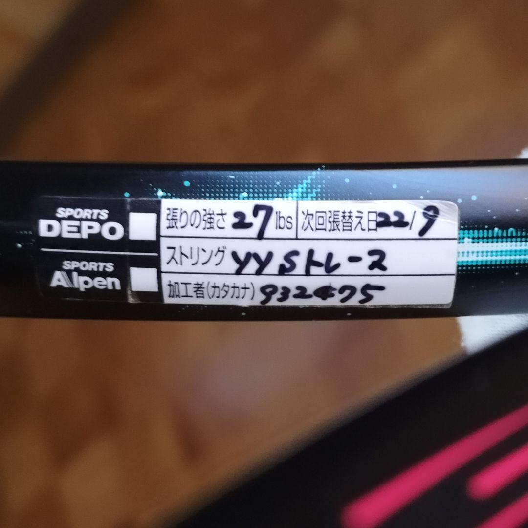 【美品】ヨネックス　ジオブレイク50 G1