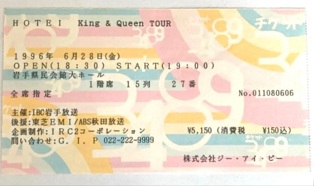 布袋寅泰★King & Queen TOUR ピック3点セット