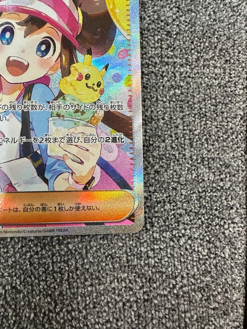 メイのはげまし SAR 075/080