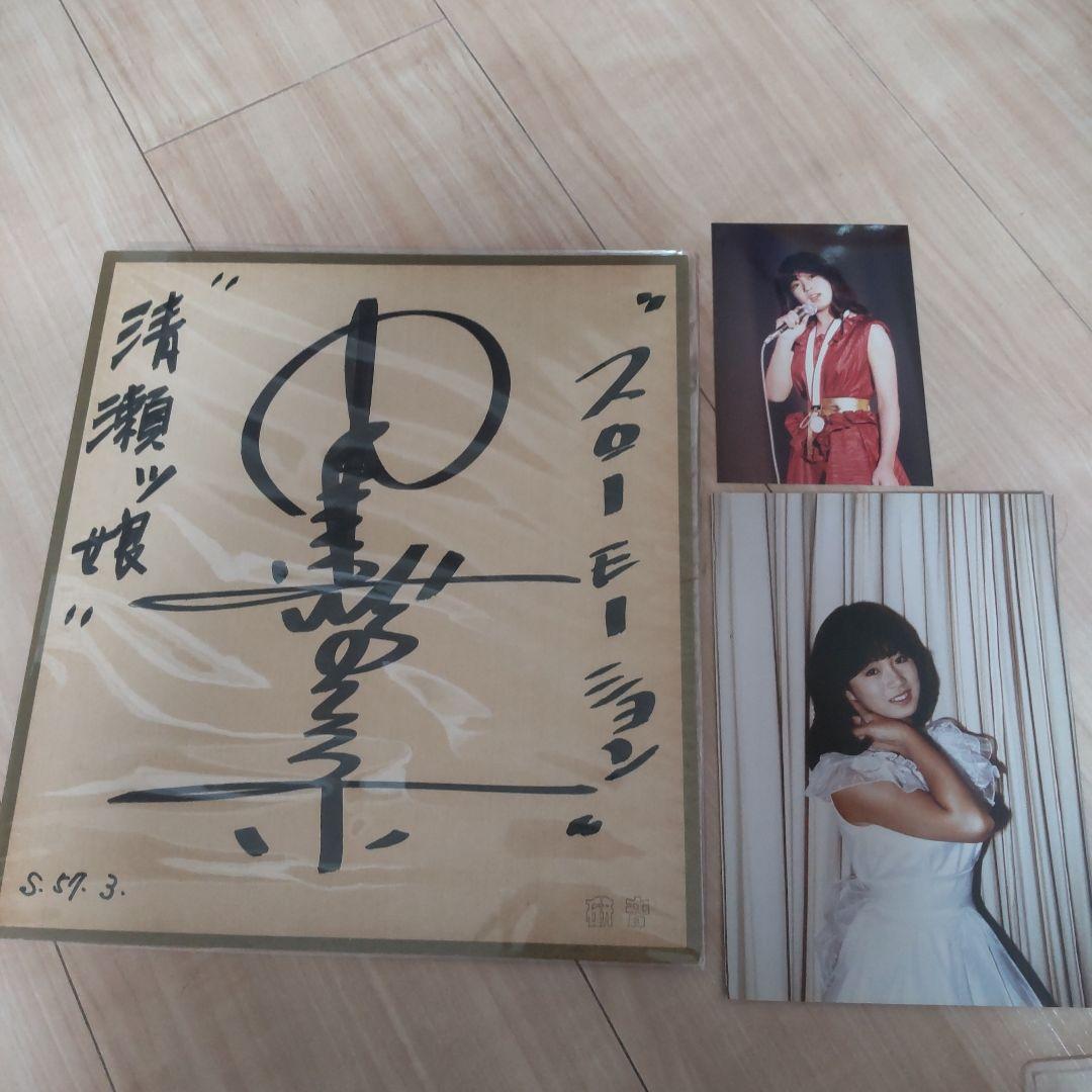 d*2様 中森明菜　サイン　写真　当時物