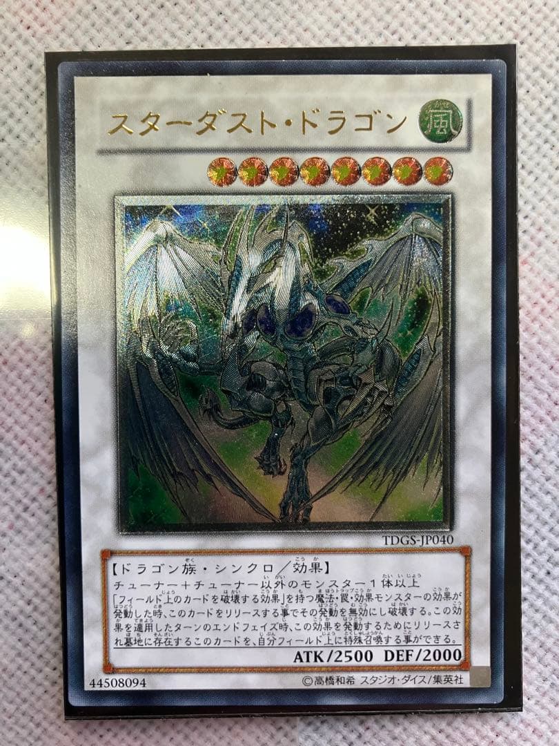 遊戯王　レリーフ