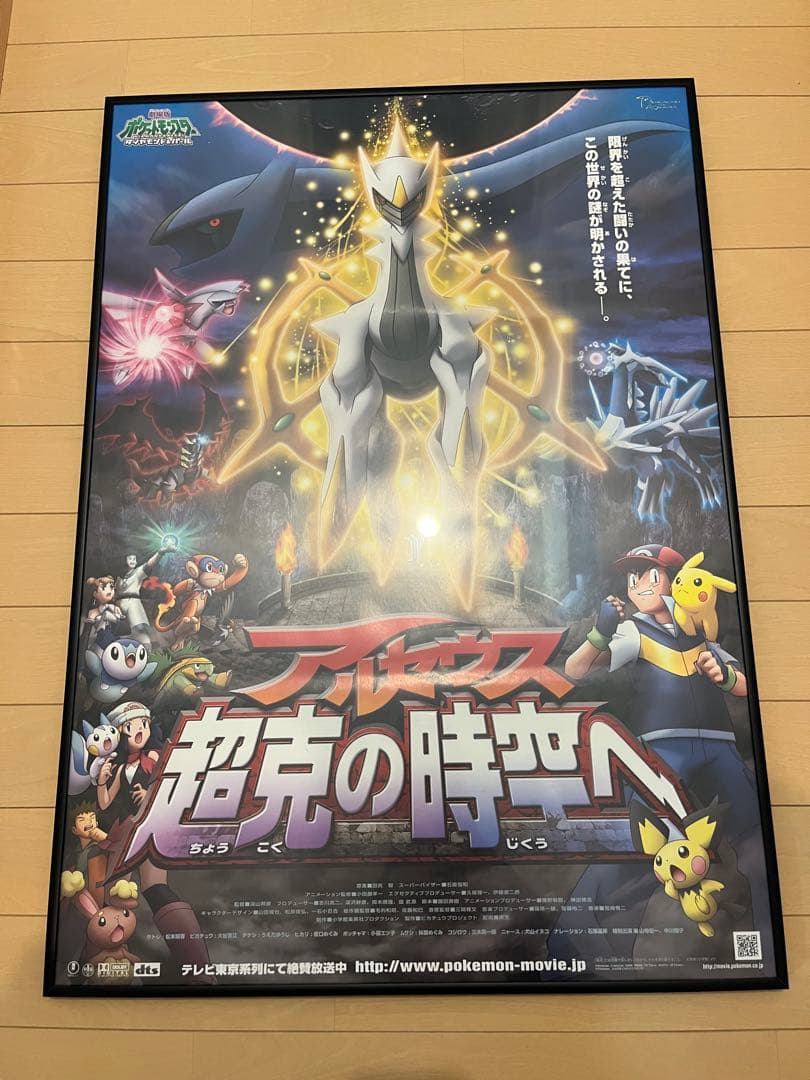 ポケットモンスター劇場版ポスターB2サイズまとめ売り１３枚