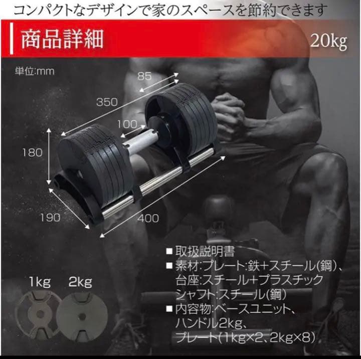 可変式ダンベル 20kg×2個セット 筋トレ器具 トレーニング