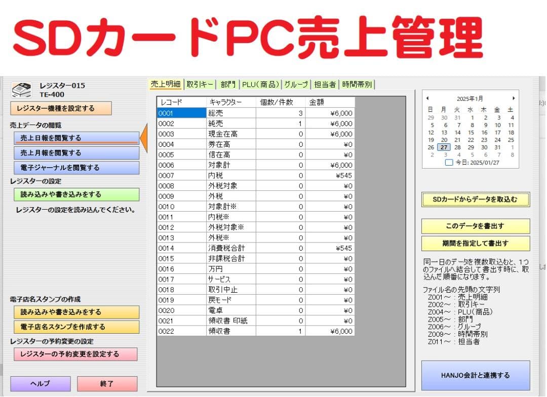 設定無料 飲食向 カシオ SR-C550-4S レジスター 250611