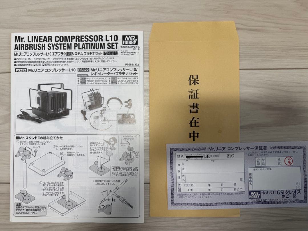 GSI-PS322 Mr.リニアコンプレッサーL10レギュレータープラチナセット