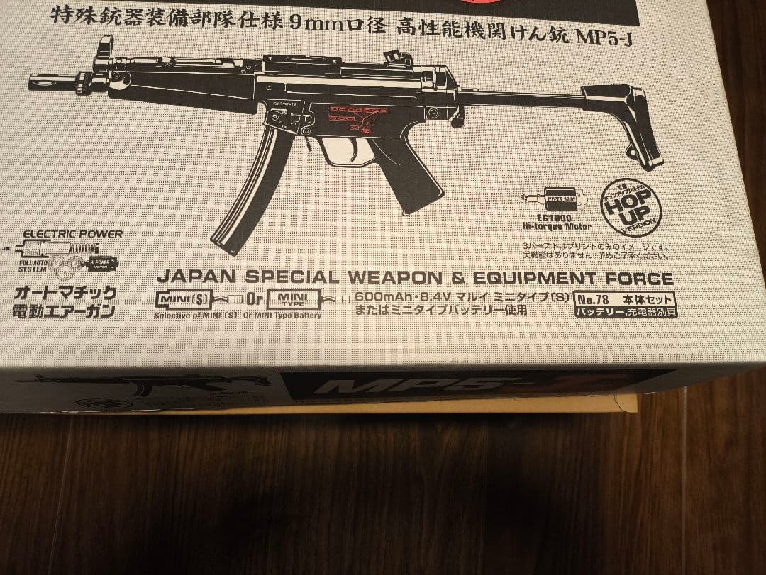 たくや品　東京マルイ　MP5J 電動ガン