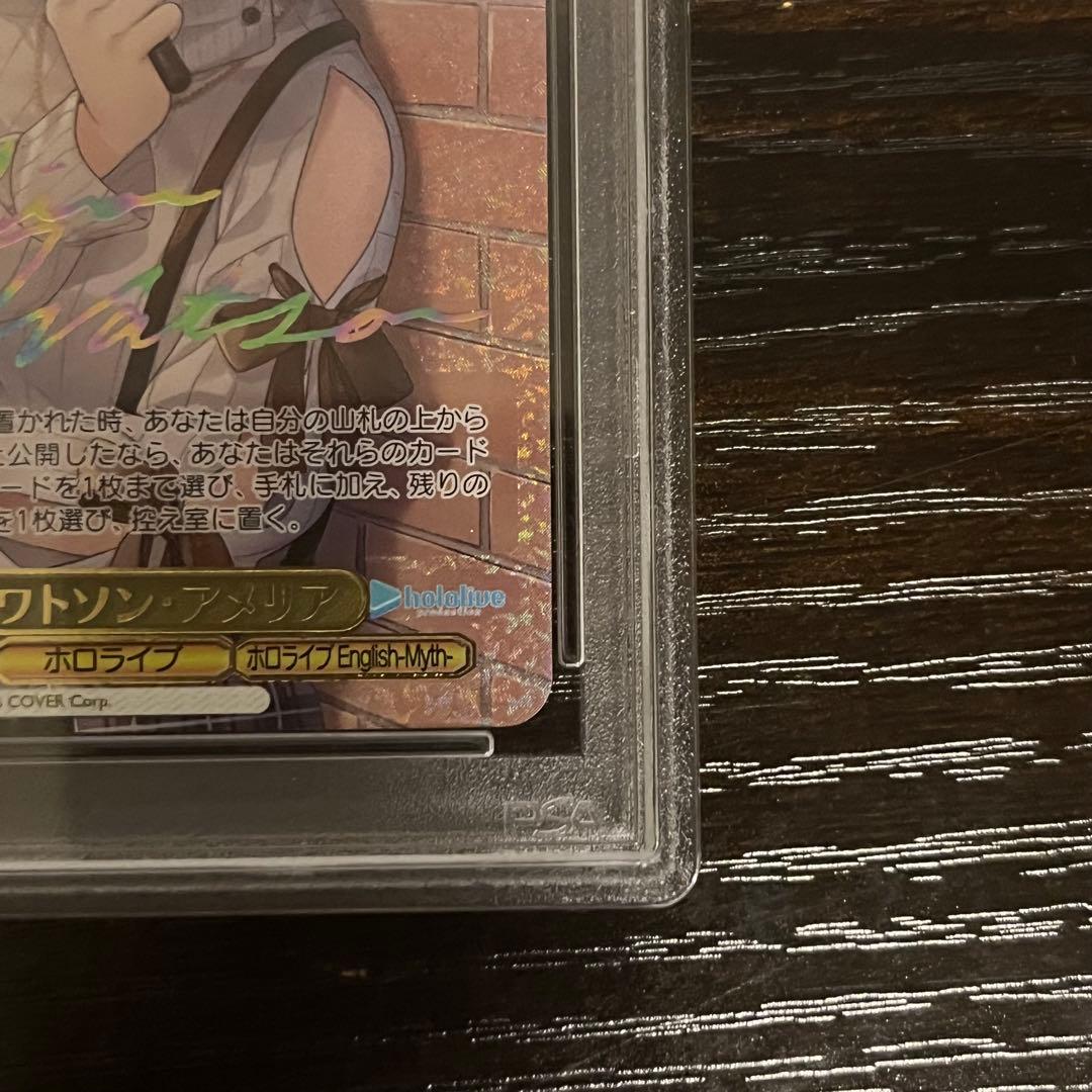 WS 名探偵 ワトソン・アメリア SSP PSA10