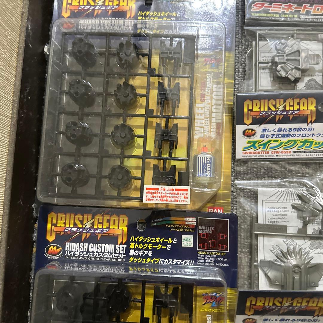 CRUSH GEAR カスタムパーツ 22点セット 未使用