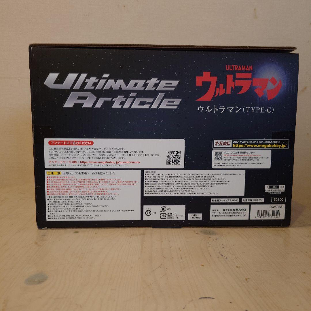 ※y.mさま専用※　アルティメットアーティクル【 ウルトラマン】受注生産品　新品