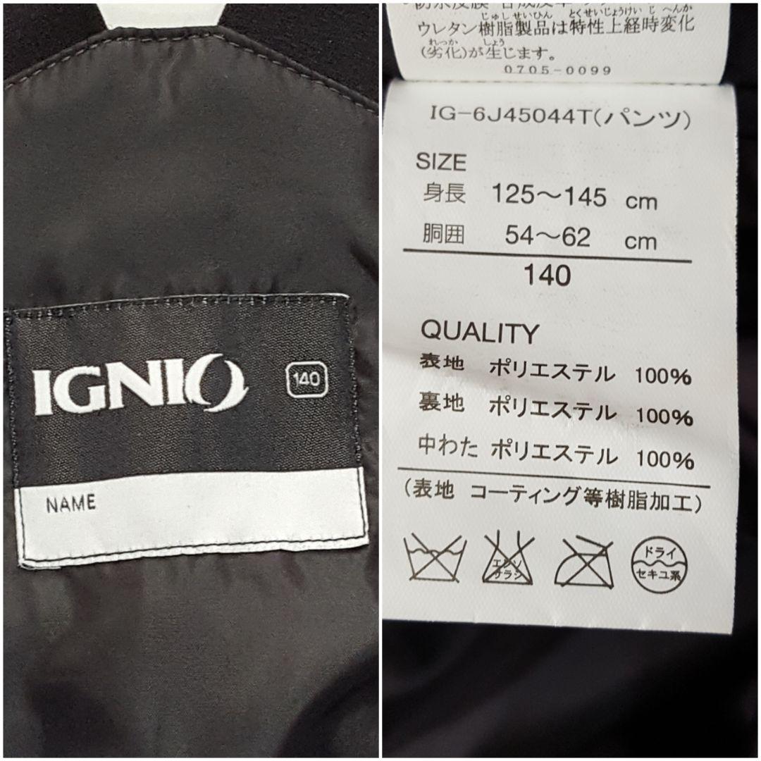 モンベル × IGNIO キッズ 140 スノーウェア 上下セット スキースノボ