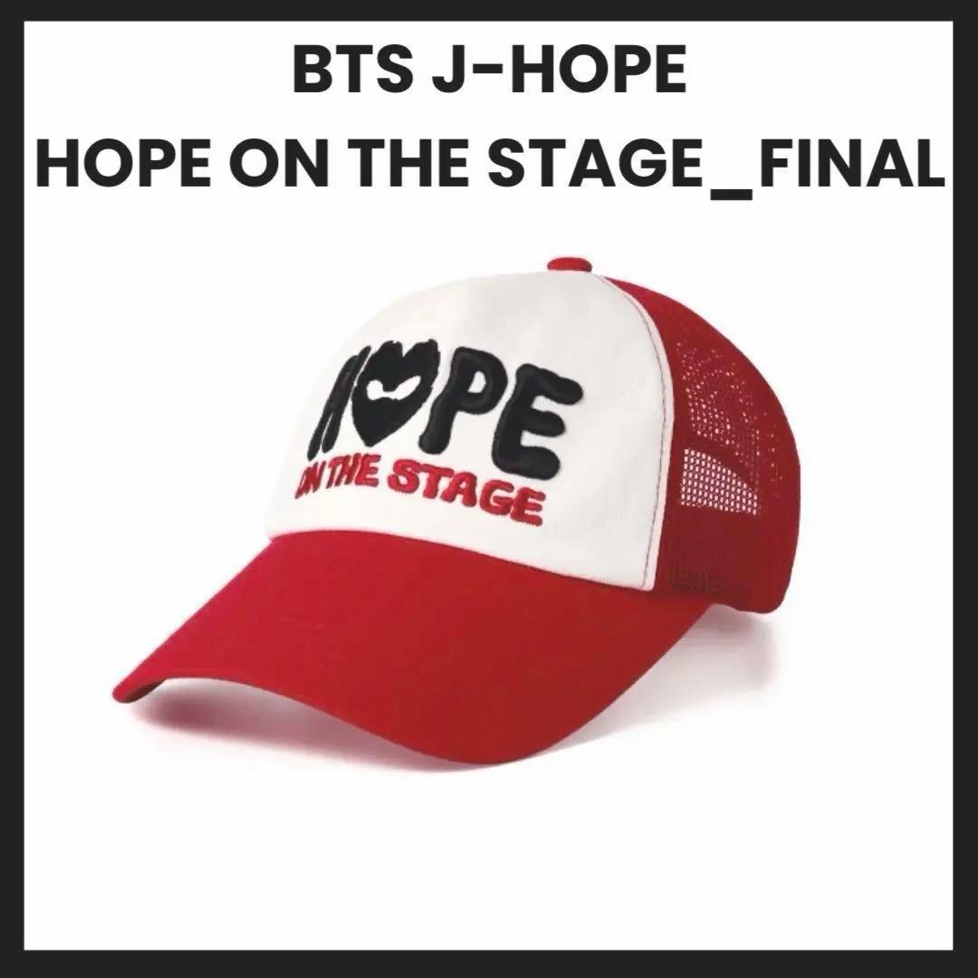 公式 HOPE ON THE STAGE_FINAL Mesh Ball Cap