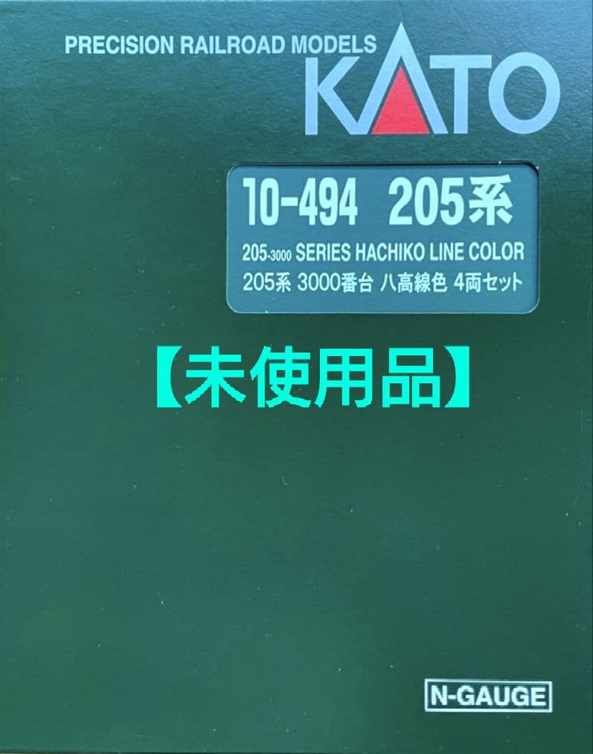 ◆KATO　10-494 205系3000番台(八高線色)