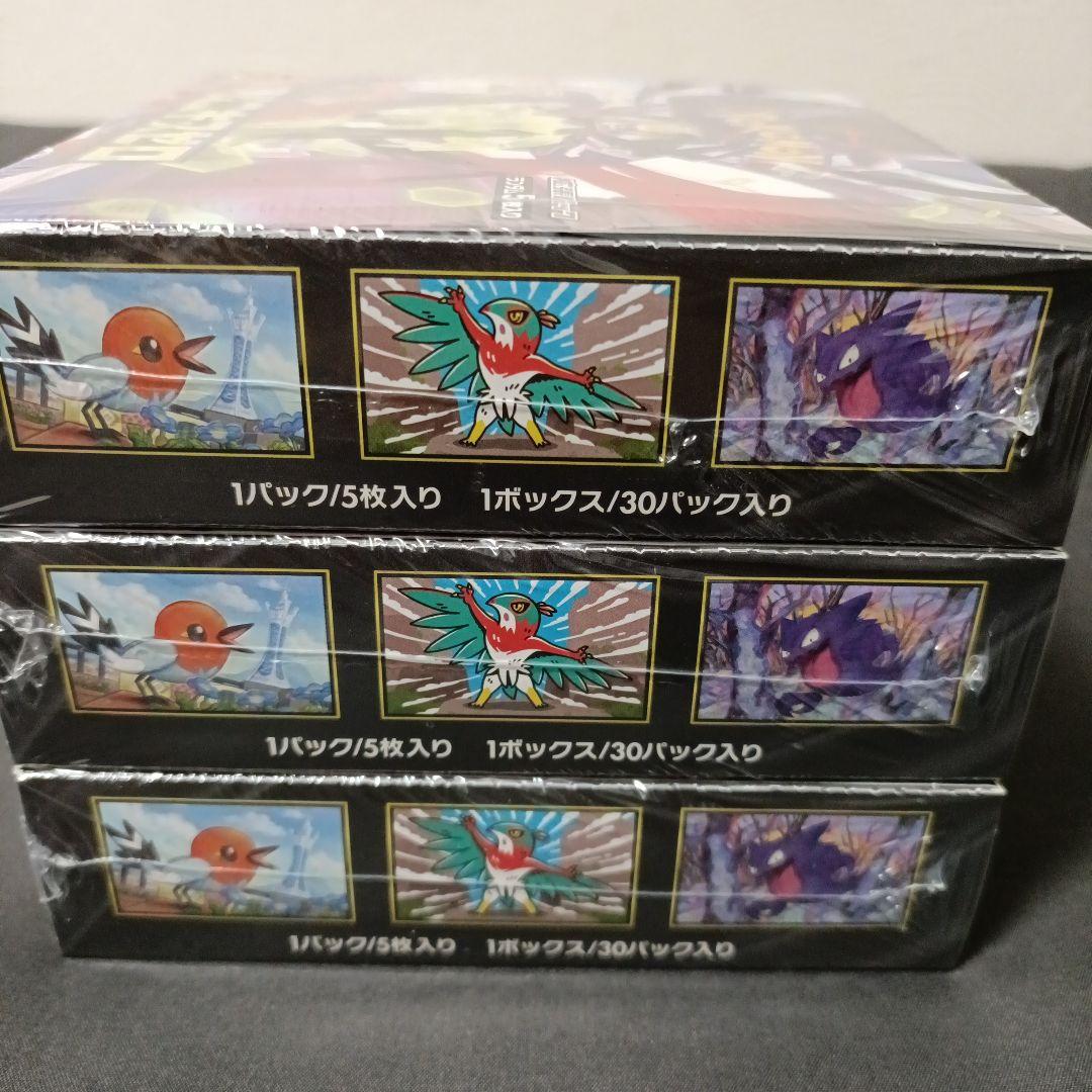 【新品未開封】 ムニキス ゼロ シュリンク付き 3box ポケカ セット