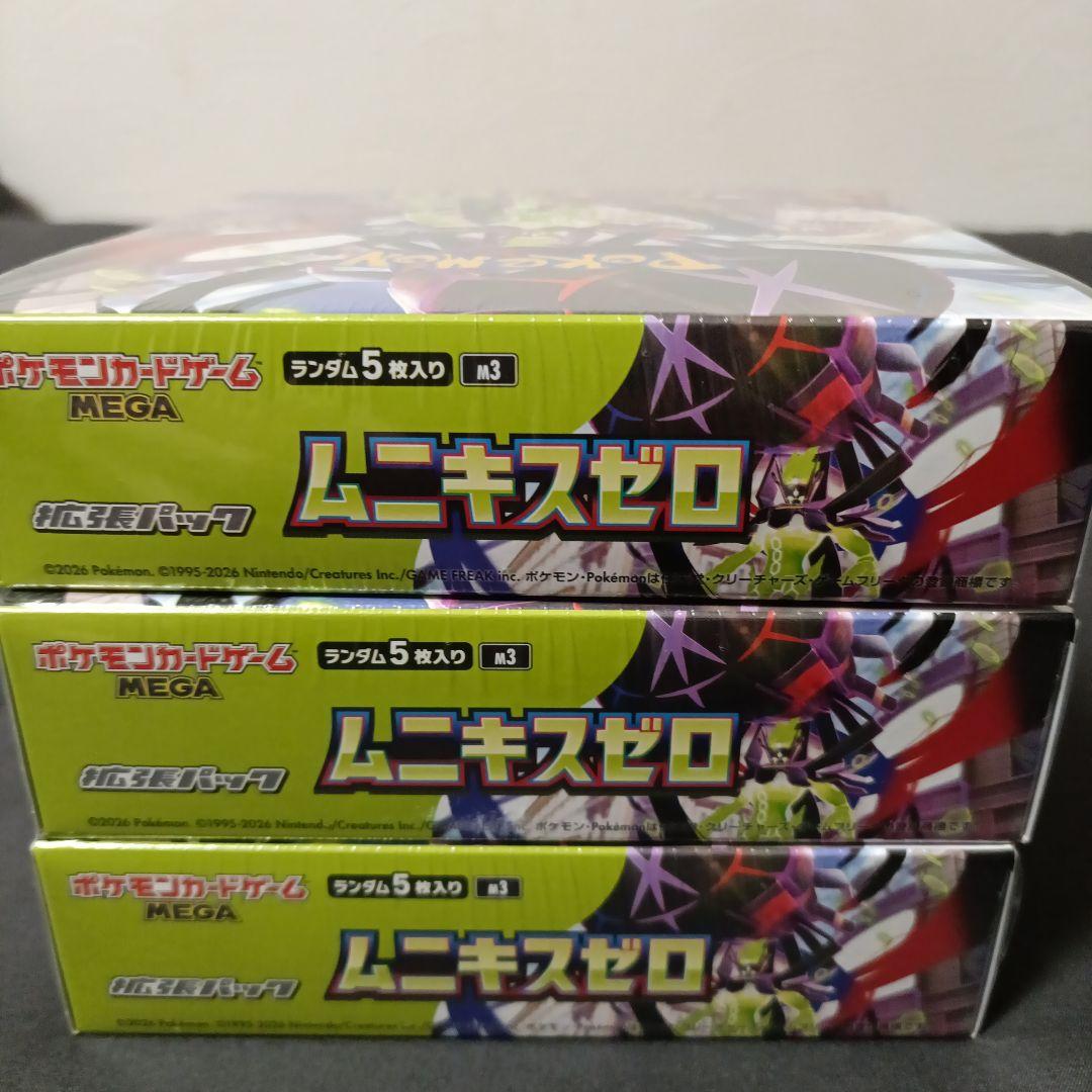 【新品未開封】 ムニキス ゼロ シュリンク付き 3box ポケカ セット