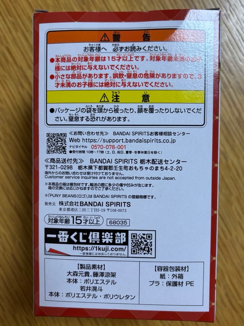 ミセスグリーンアップル一番くじ A賞　　大森元貴