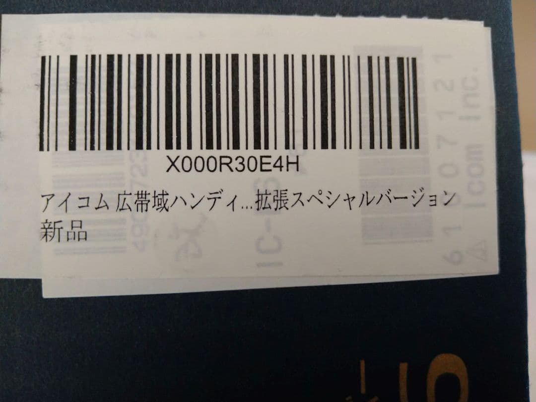 現行型　ICOM IC-R6 新品同様 広帯域受信機